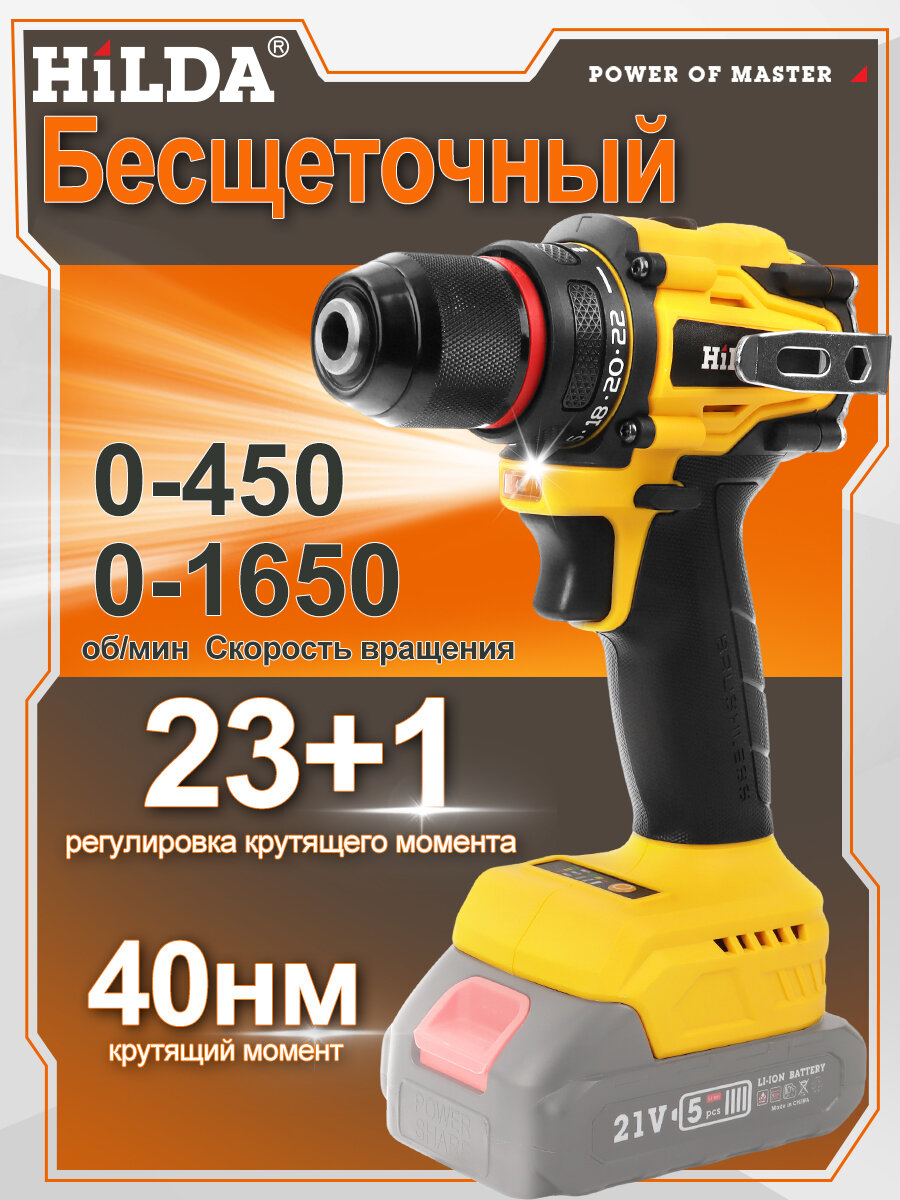 Дрель-шуруповерт, дрель шуруповерт Aккумуляторная, Бесщеточный (Батарея в комплект не входит) аккумуляторная дрель бесщеточный шуруповерт