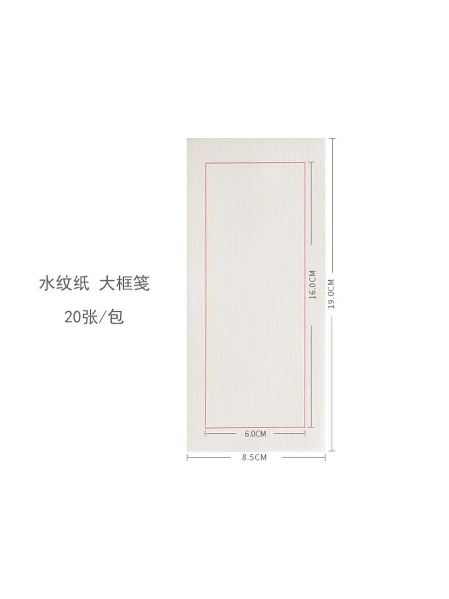 Бумага для каллиграфии (большая рамка с водяными знаками)