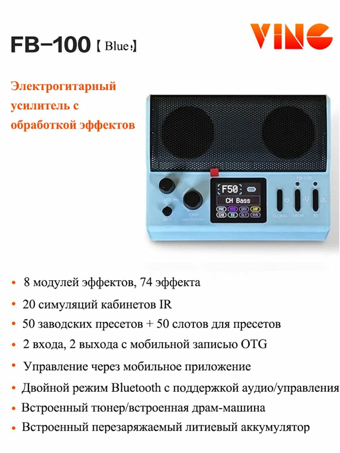 Гитарный комбоусилитель