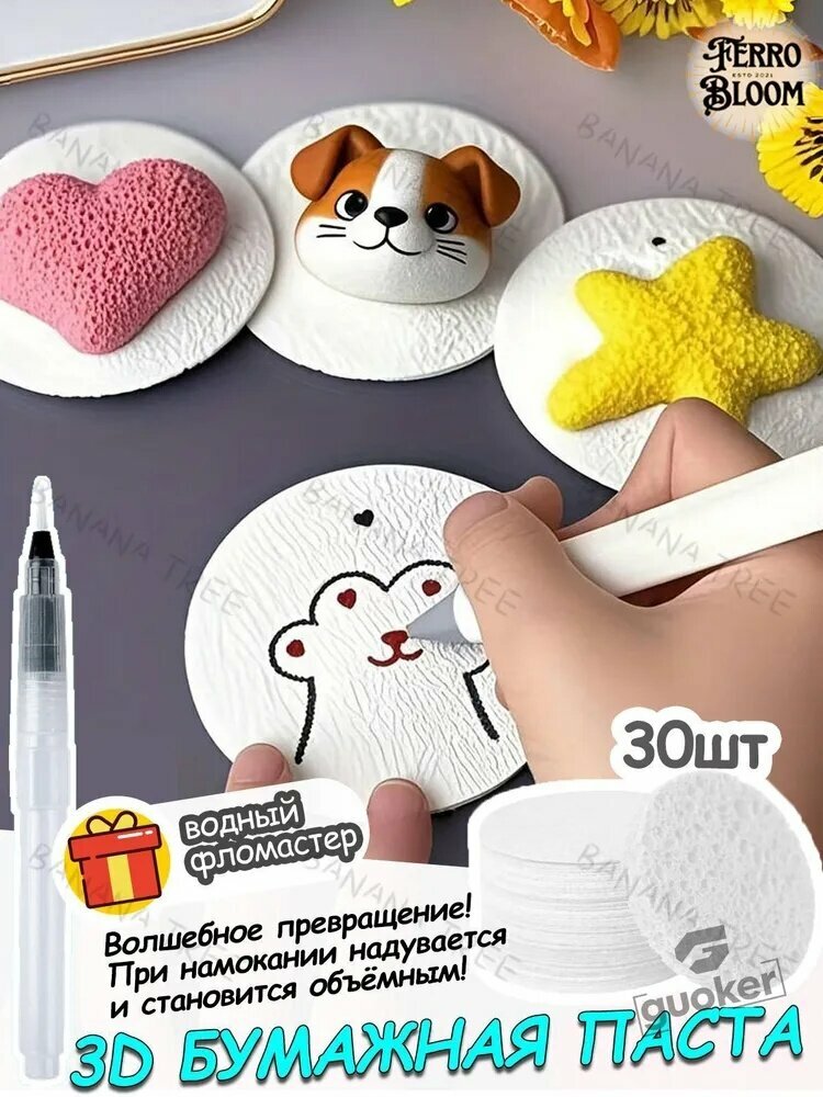 Набор для рисования, росписи