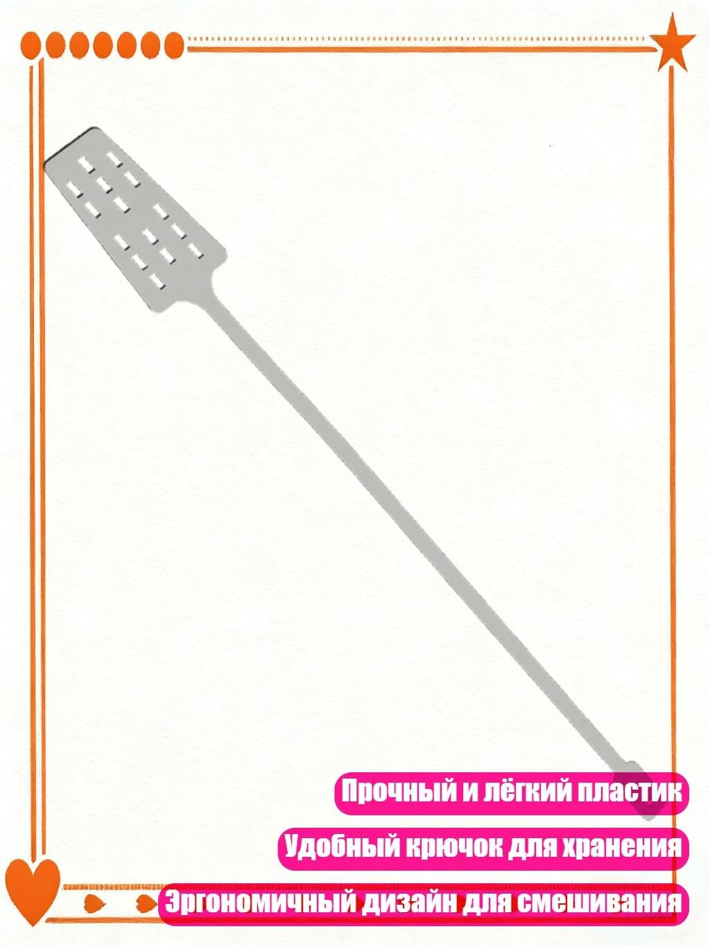 Пластиковая мешалка для вина и кофе