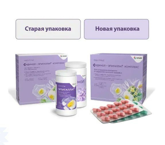 Индинол капс 300мг N120 + эпигаллат капс №120