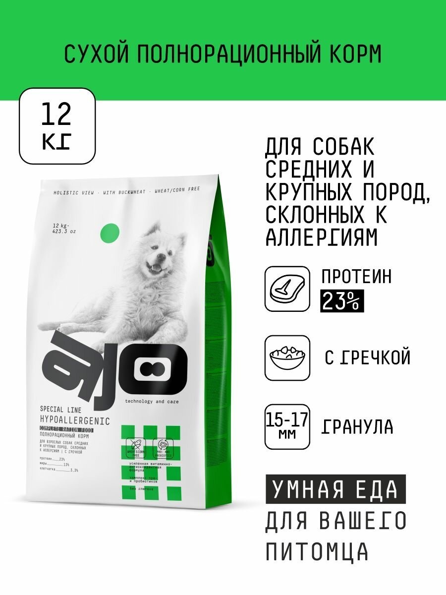 AJO Hypoallergenic Сухой корм с гречкой для взрослых собак средних и крупных пород, склонных к аллергии,12 кг