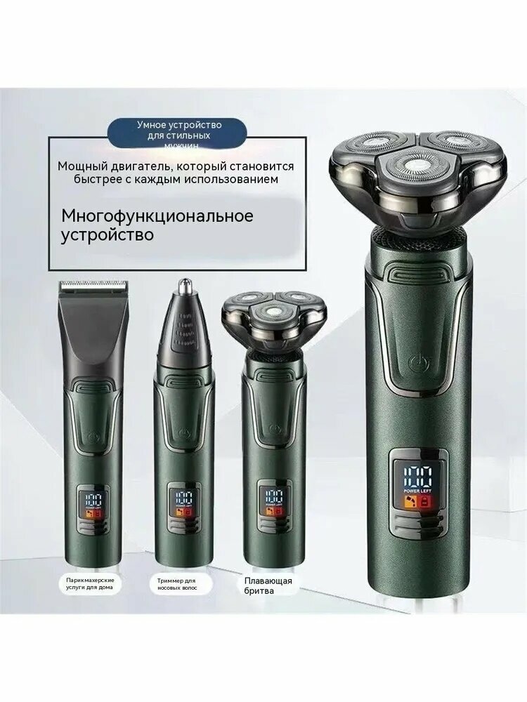 Электробритва B437D63E090C430E95C0871F4EC5D2A5, темно-зеленый