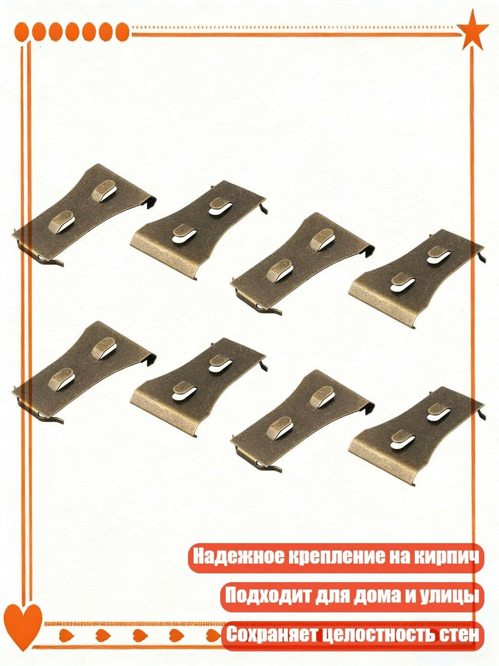 Крючки-подвесы для кирпичной стены, 8 шт