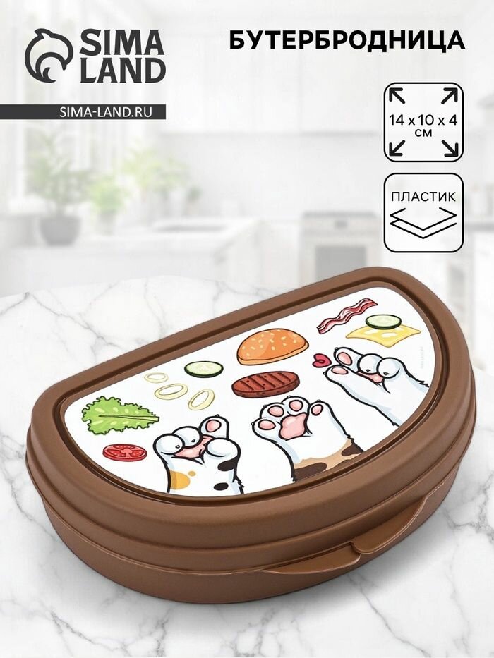 Бутербродница Sima-land "Лапки", пластиковая, 14х10х4 см