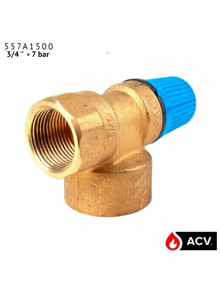 Предохранительный клапан ACV 557A1500 7 бар