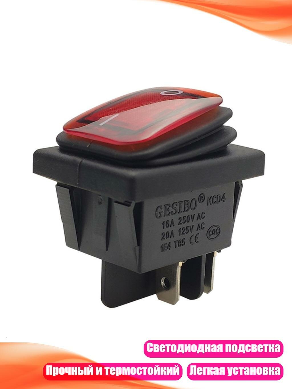 Кнопка KCD4 водонепроницаемая с подсветкой, Красный 4 фута 2 передачи