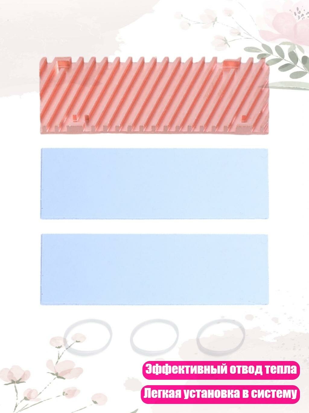 Охлаждение для M.2 2280 SSD, 3