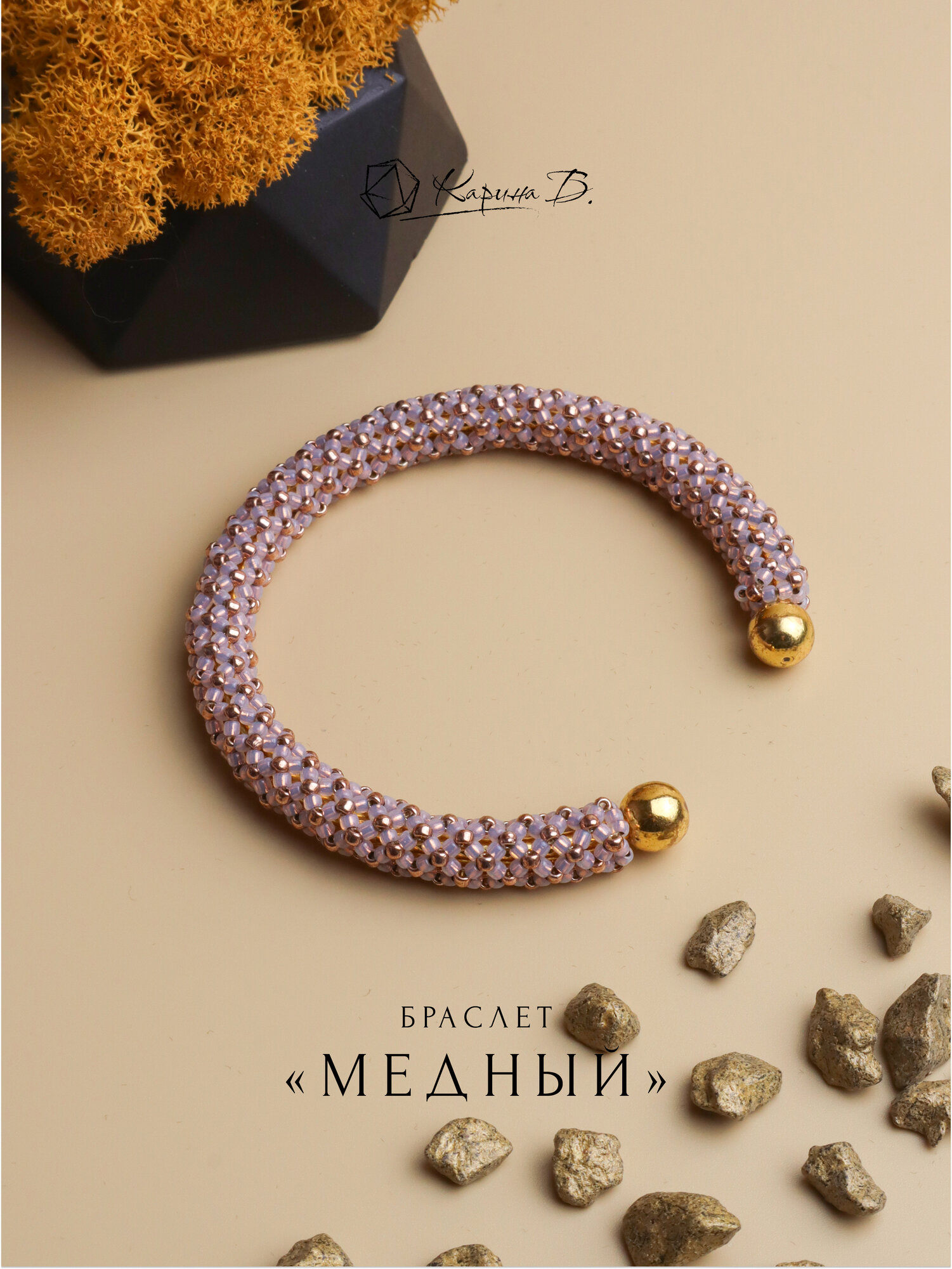 Браслет, бисер, стекло