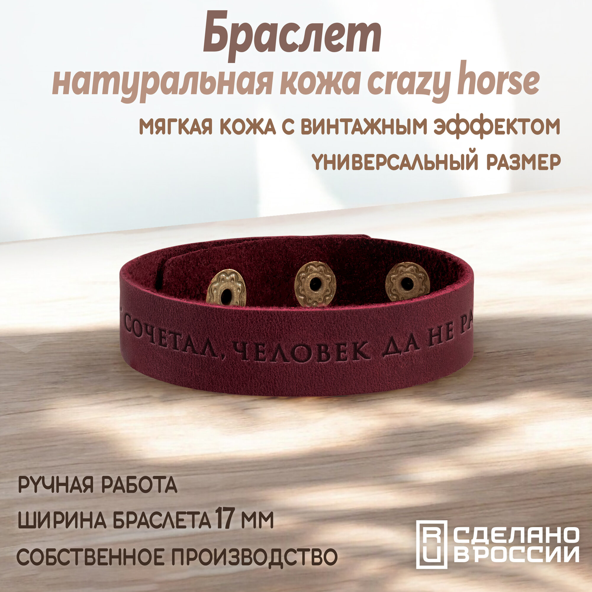 Браслет