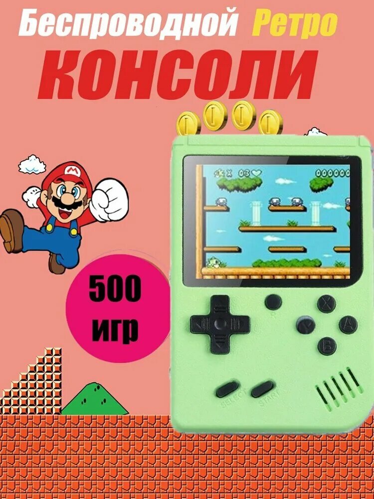 Мини-портативная игра 500 в 1 Портативная ретро-игровая консоль advanced player Boy Game