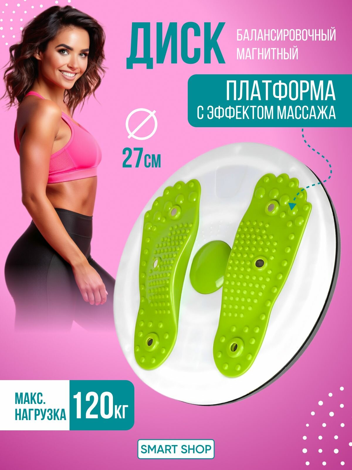 SPORT FIT Диск здоровья