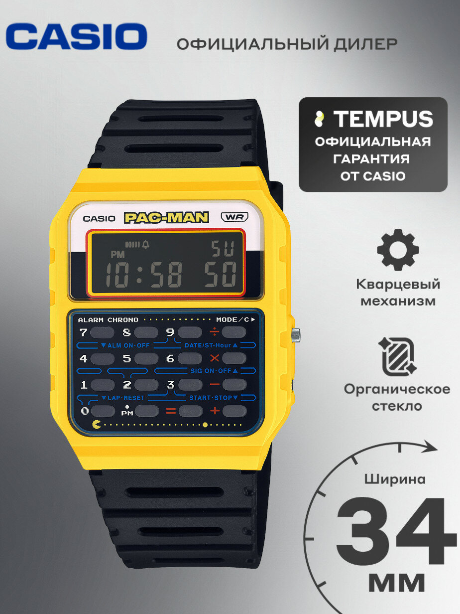 Наручные часы