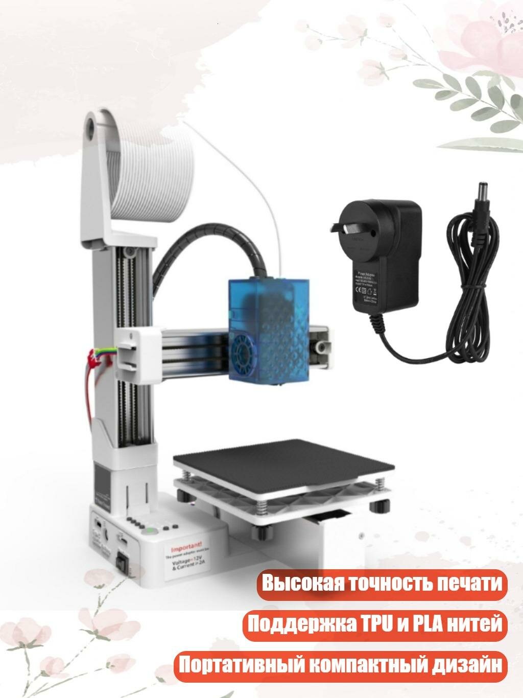 3D принтер из АБС-пластика с ТПУ 1,75 мм, Белый - A U