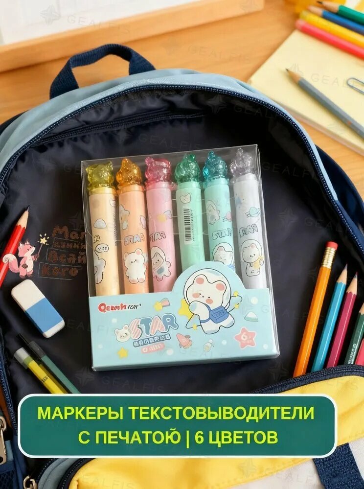 Набор маркеров Спиртовой, 6 шт. для граффити