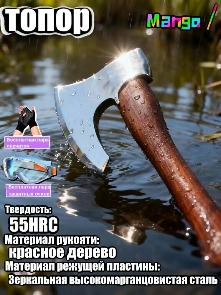 Топор туристический — фото 1