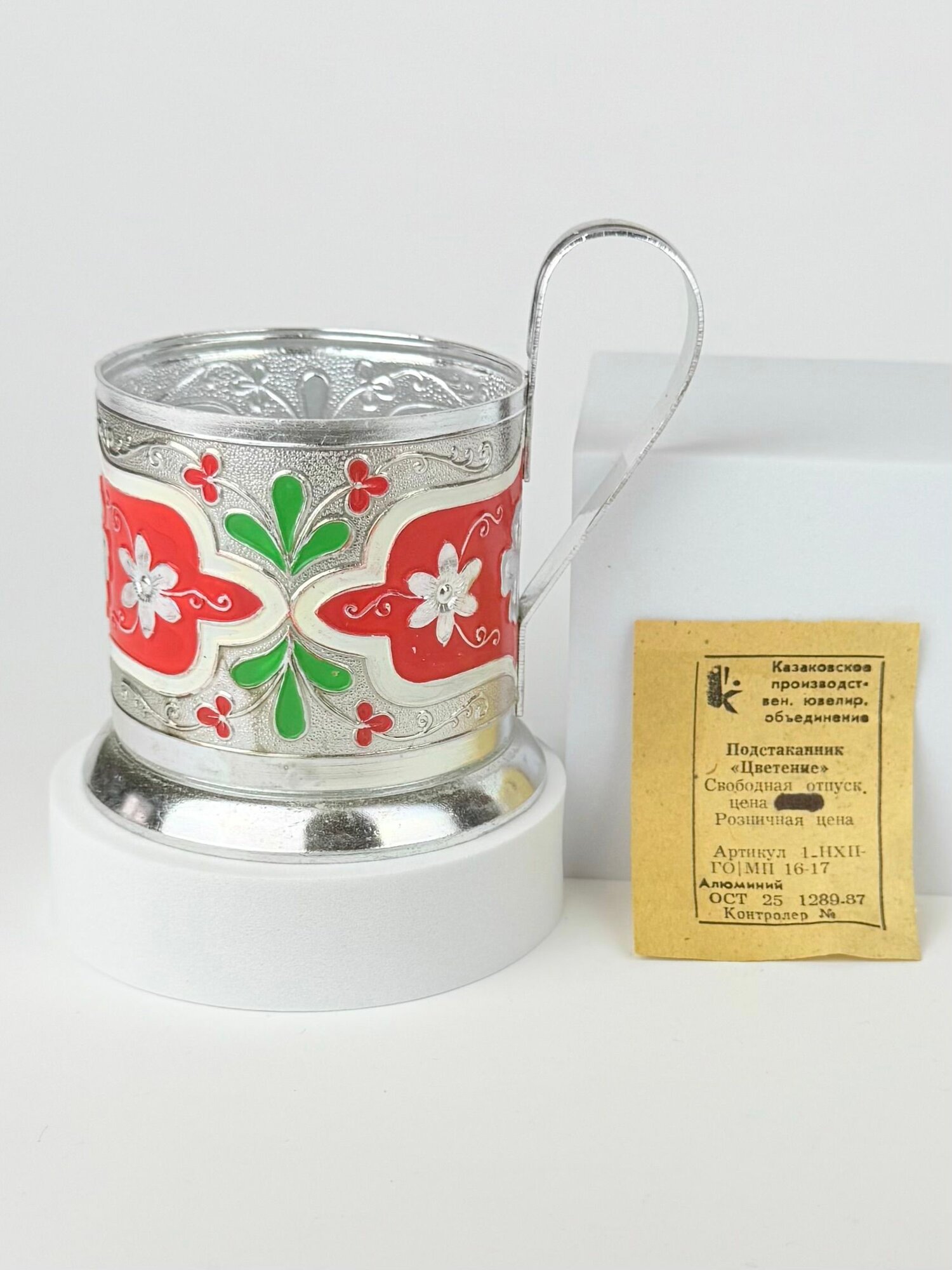 Новый подстаканник СССР "Цветение", цветная эмаль, алюминий. Клеймо.