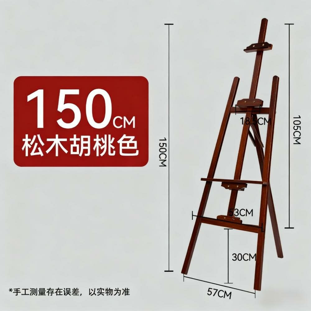 Специальный мольберт и набор для рисования для студентов, студенческий мольберт из массива дерева, напольный складной мольберт для школы, рекламный стенд для эскизов