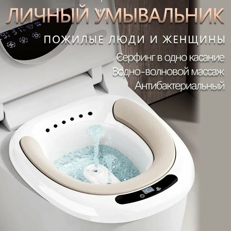 Крышка-биде для унитаза