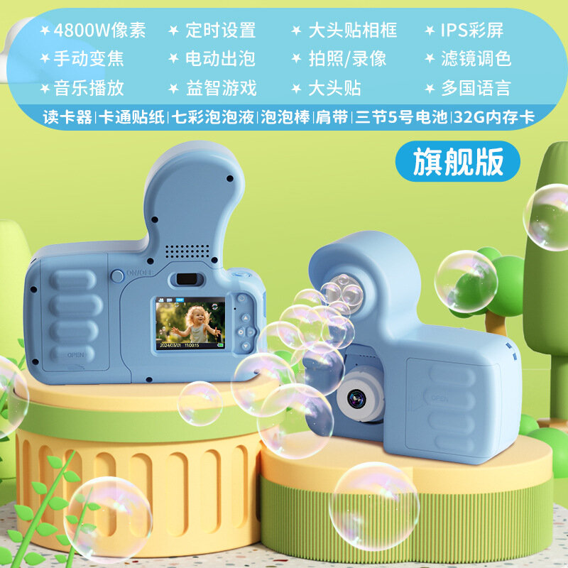 Новая трансграничная пузырьковая камера для детей, полностью автоматическая пузырьковая камера, способная делать фотографии, электрическая игрушка-камера для создания пузырей.