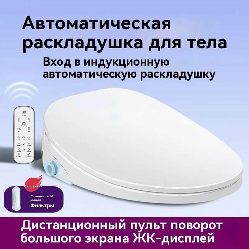 Эксклюзивный смартдевайс для унитаза — фото 1
