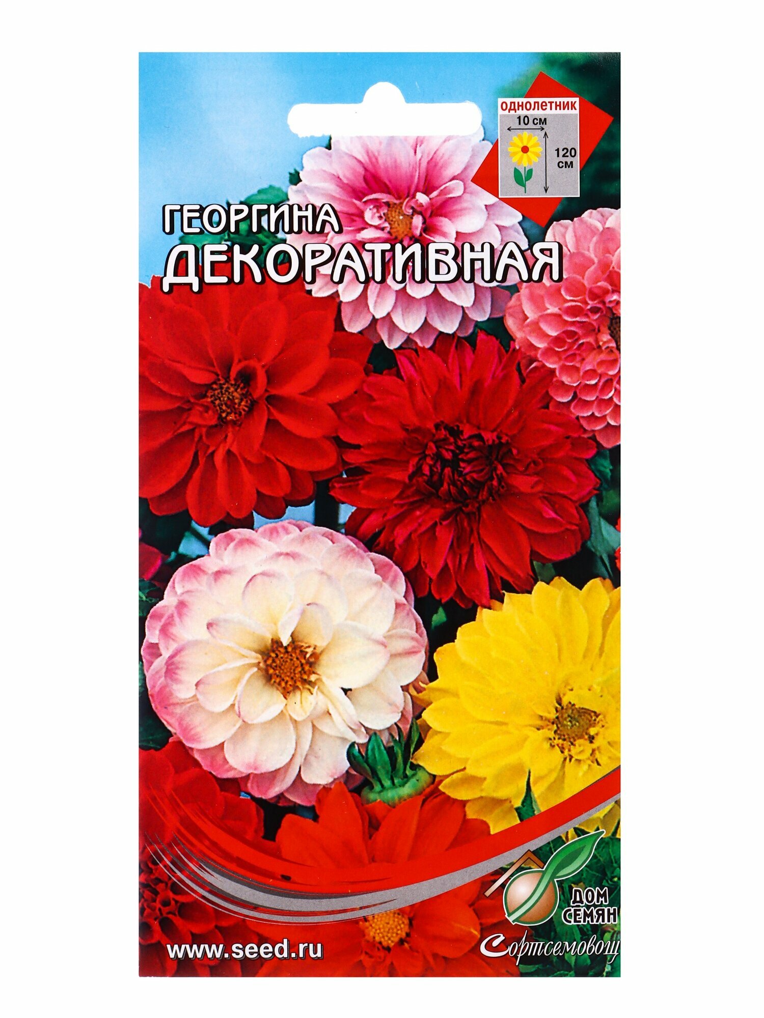 Семена цветов Георгина Декоративная 15 шт 10965517