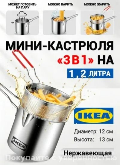 Кастрюля с сетчатой вставкой для варки и фритюра, универсальная для всех плит