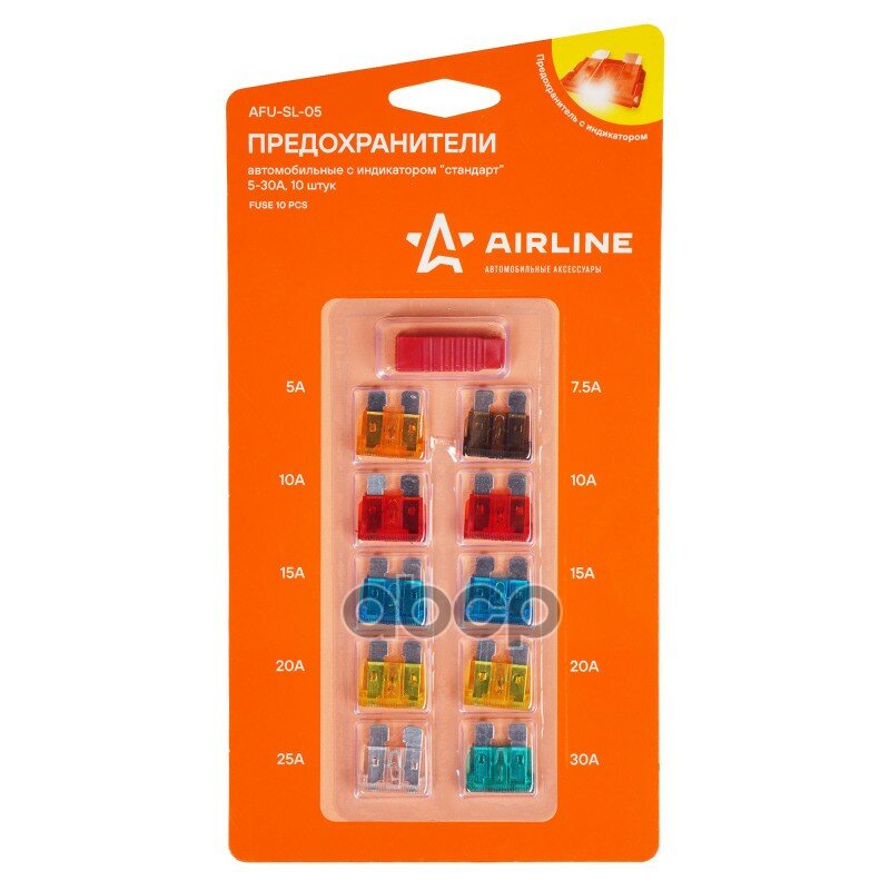 Предохранитель флажковый набор из 10шт 5-30А с индикатором в блистере AIRLINE арт. AFUSL05