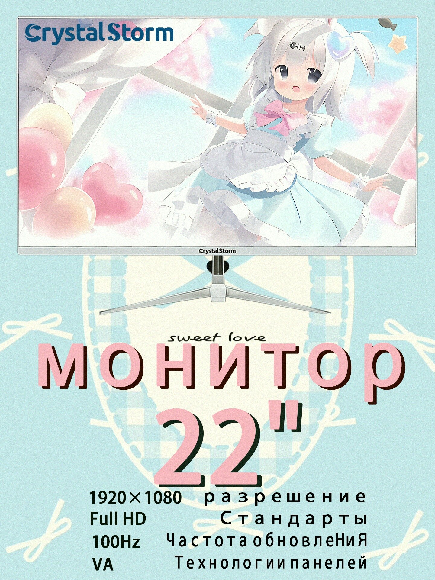 CrystalStorm 22" Монитор 1920x1080 100 Гц, VA, белый игровой, для компьютера