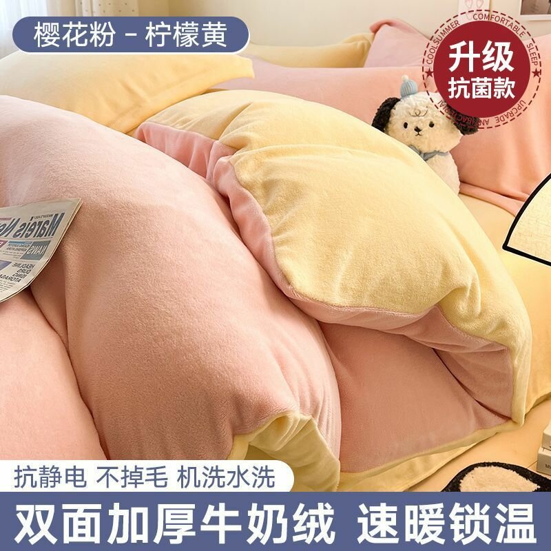 Утолщённое постельное бельё из кораллового флиса, новый двусторонний флисовый пододеяльник, фланелевый пододеяльник для общежития и дома.