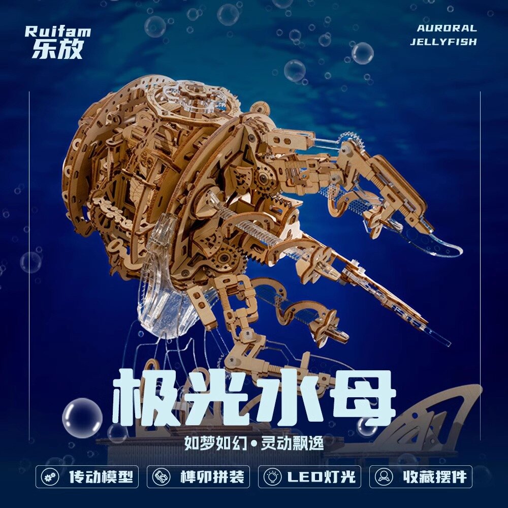 2026 Le Fang Аврора Медуза Музыкальная шкатулка DIY Ручная работа Восьмитональная шкатулка Строительные блоки Подарок на день рождения для девушки Настольный орнамент