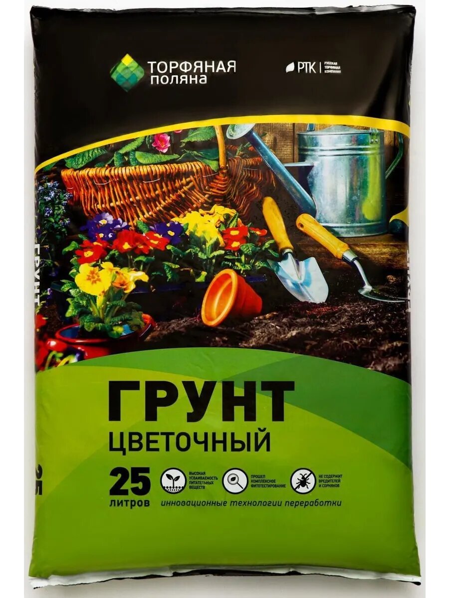 Грунт Цветочный, 25 л.