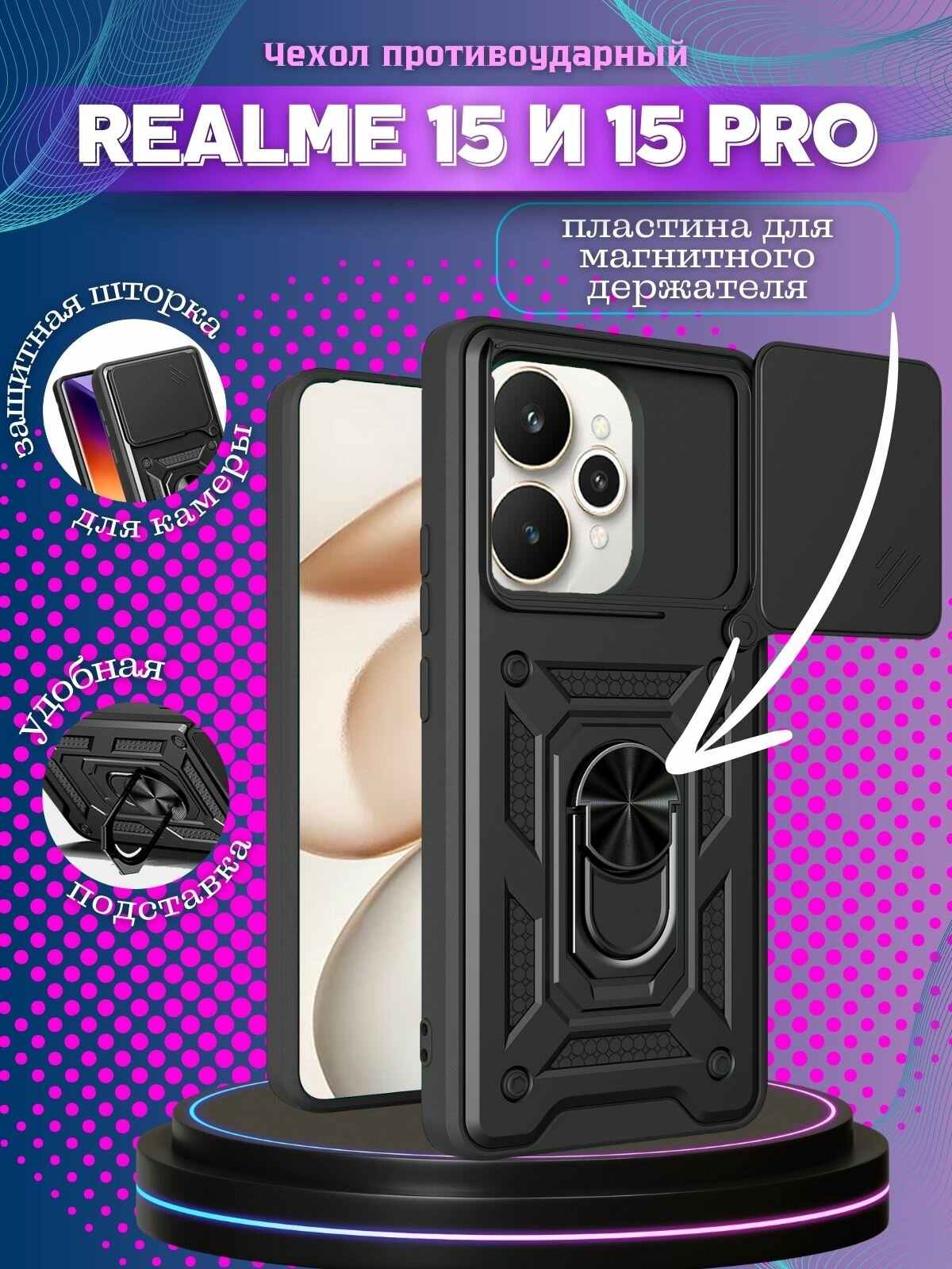 Чехол на Realme 15 и 15 Pro / Реалми 15 и 15 Про противоударный armors с защитой камеры (Черный)