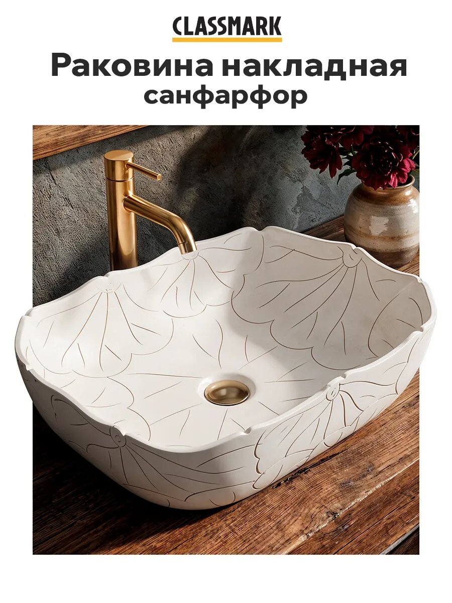 Раковина умывальник в ванную комнату накладная 40×50×14 см