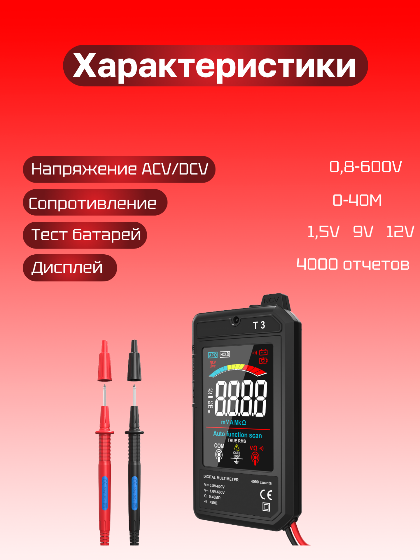 Мультиметр ElectroTester T3, цифровой, с подсветкой, измерение напряжения, ёмкости, сопротивления — фото 1