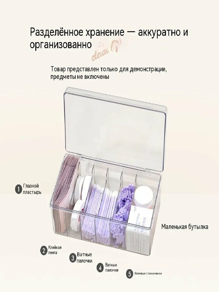 Коробка для хранения ресниц, лешбокс, компактный и стильный органайзер для накладных ресниц, для макияжа и косметики