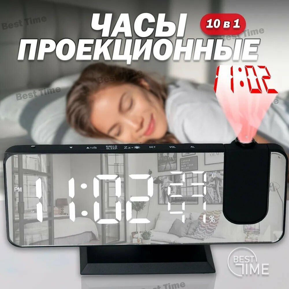 Настольные часы Электронные