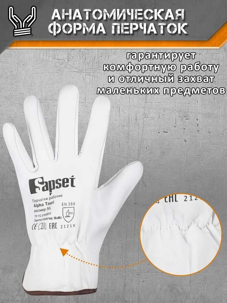 Краги сварщика — фото 1
