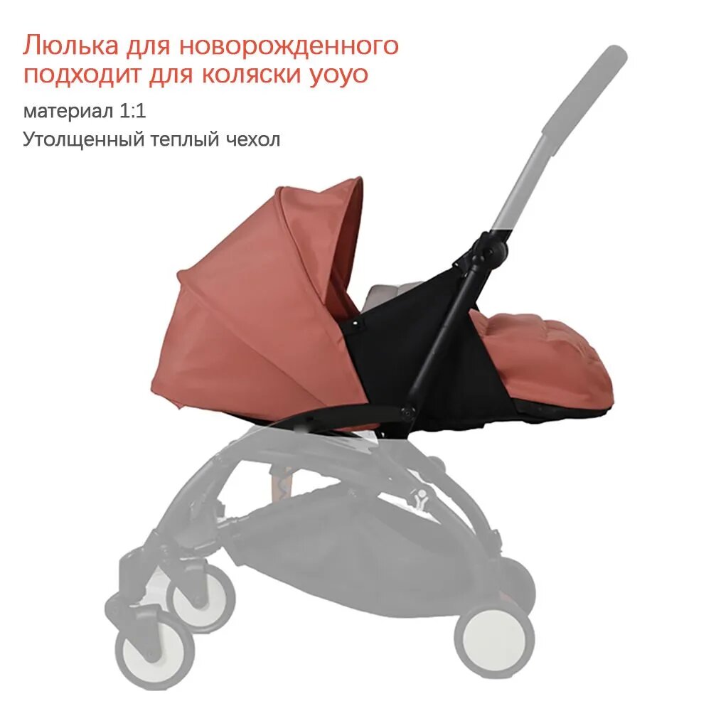 Люлька для новорожденного подходит для коляски yoyo утолщенный теплый чехол аксессуар для коляски
