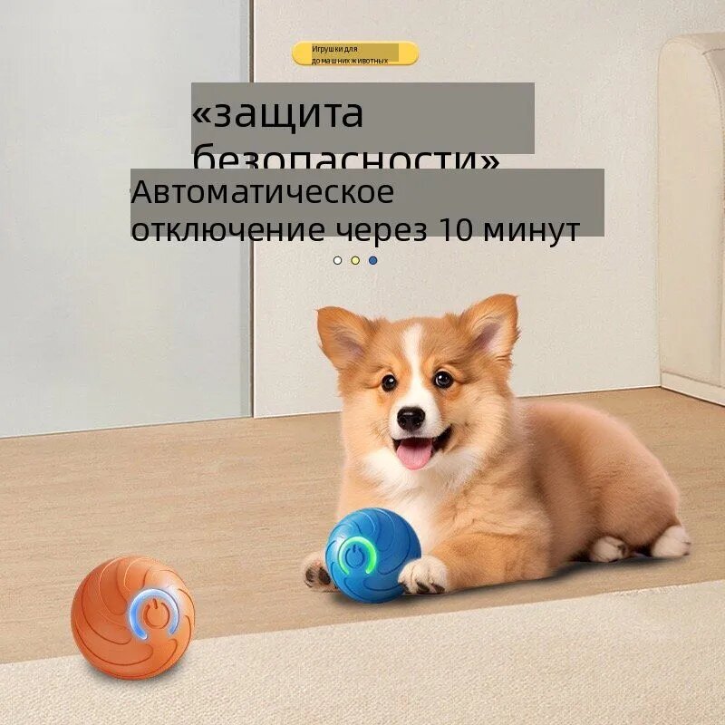Игрушечный мяч Smart Dog — фото 1