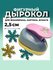 Дырокол 1 шт, до 2 листов