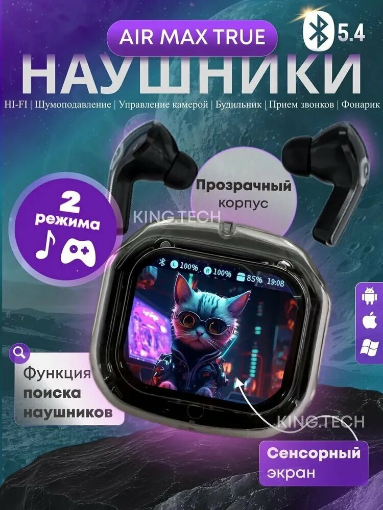 Наушники беспроводные с микрофоном, черный