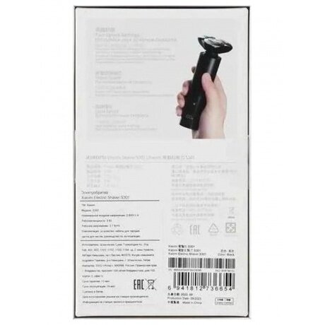 Электробритва Xiaomi Electric Shaver S301 BHR7461GL