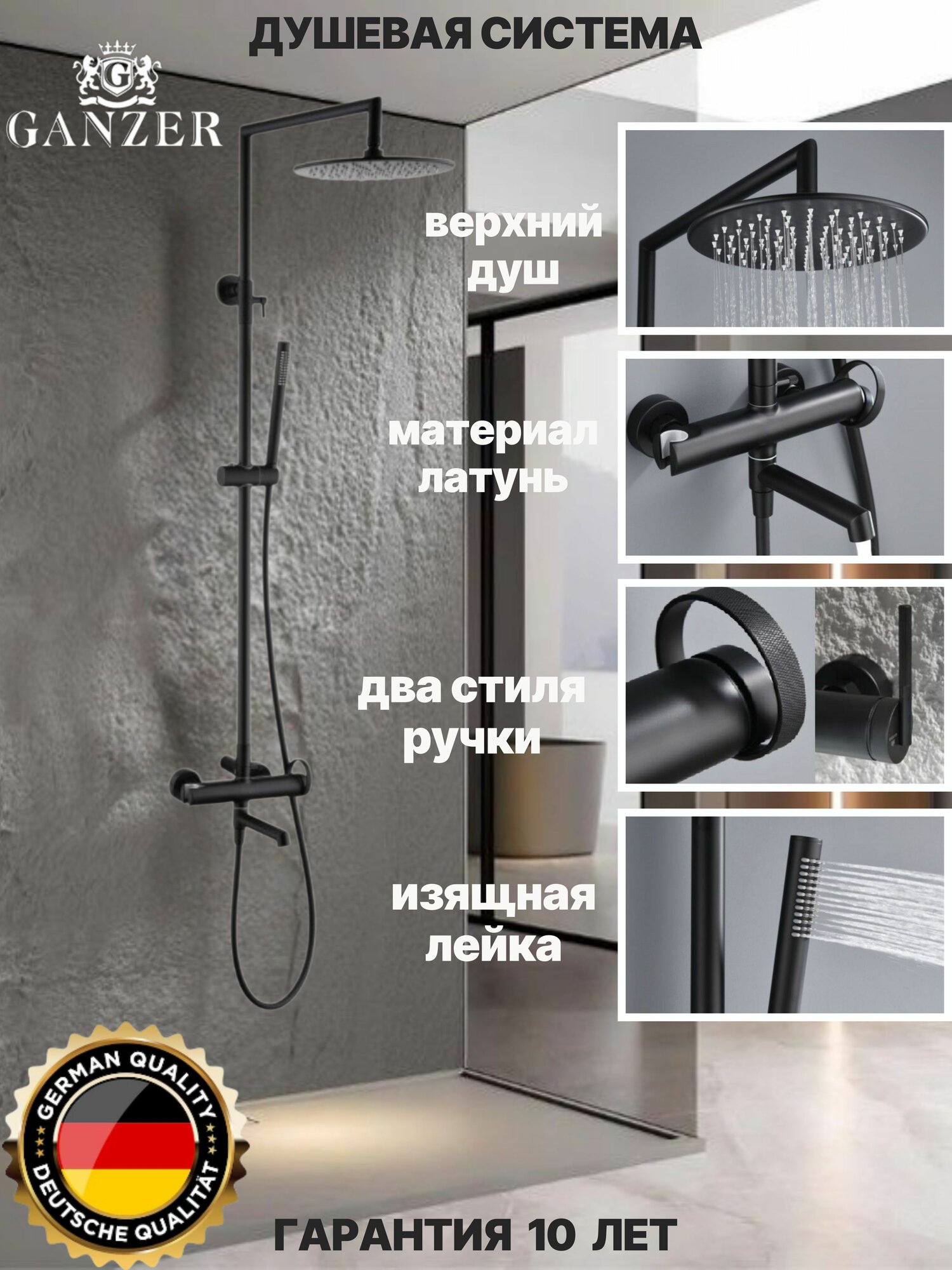 Душевая система с верхним душем GZ19162-C