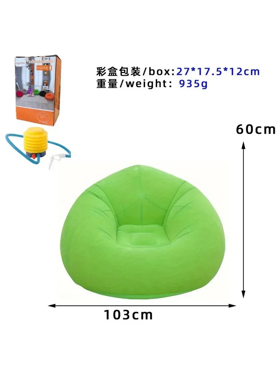 Кресло для отдыха