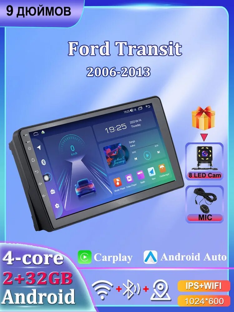 Icreative Устройство головное, диагональ: 9", 2 DIN, 2ГБ/32ГБ