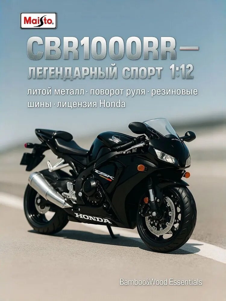Maisto модель мотоцикла 1:12 из литого металла, резиновые шины, поворот руля; популярные серии: R1250 GS, H2R, 1199 Panigale, CBR1000RR