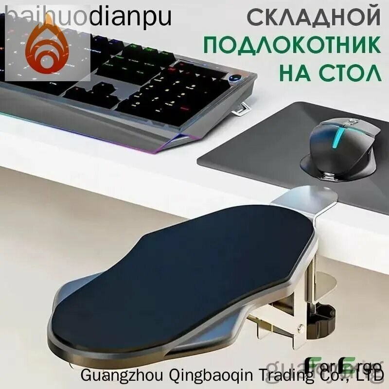 Складной подлокотник для стола, подставка для рук11