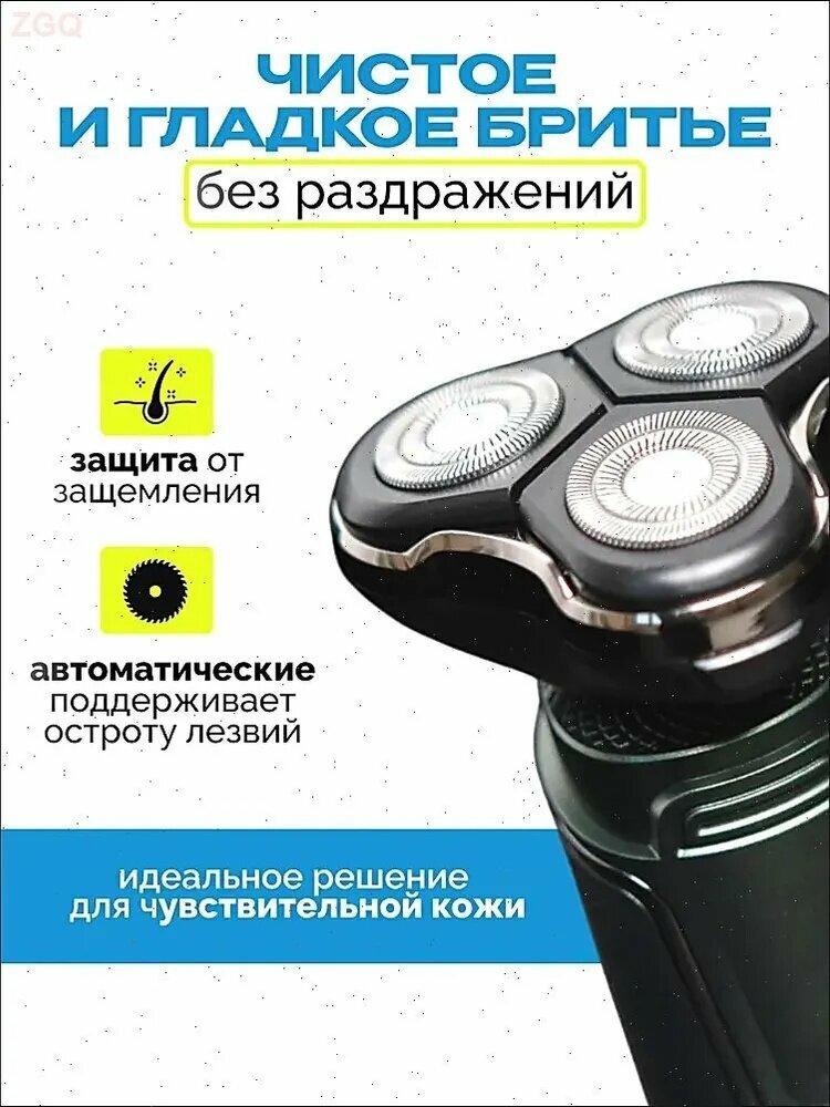 Электробритва tZc9n9, зеленый — фото 1
